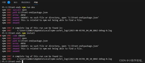 npm ERR This is related to npm not being able to find a file CSDN博客