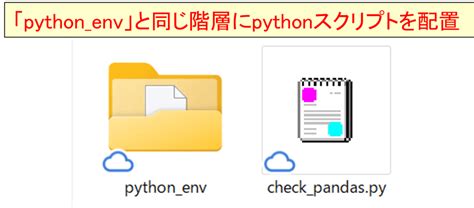 【pythonスクリプト配布】exe化不要の「embeddable Python」で環境ごと配布する方法 Python×ai Lab