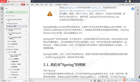 spring英文看不懂，试试这个及时更新的中文文档吧 英文不好如何看spring官方文档 csdn博客