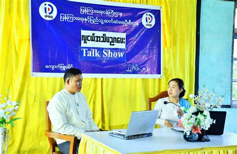 ကျောက်ဖြူခရိုင် လူထုအခြေပြုဗဟိုဌာန Community Centre ခန်းမတွင် လူငယ