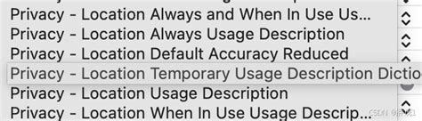 ios中的定位实现（逆地理编码）及info plist位置权限详解 privacy location always and when in