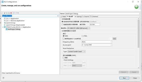 Stm32cubeide配置使用如何配置stmcubeide烧录固件 Csdn博客