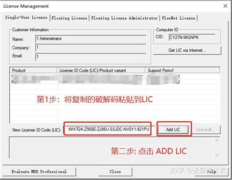 keil软件的安装及keil c51和keil mdk兼容配置 知乎