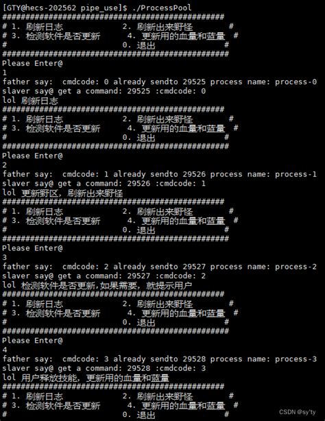【linux】进程间通信代码输入为os Csdn博客