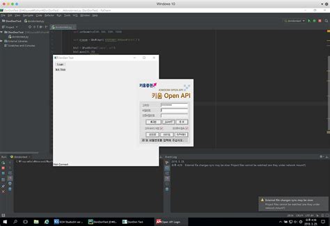Python 키움증권 Openapi 모듈 사용 시 동작이 안할때