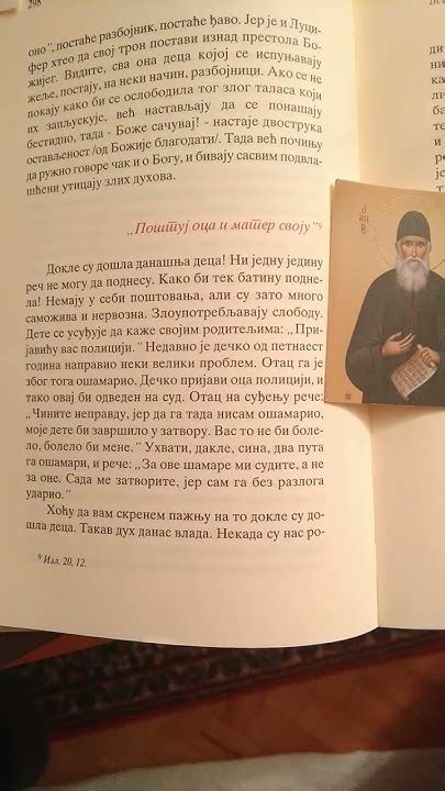 С болом и љубављу савременом човеку 14 Старац Пајсије православље Youtube