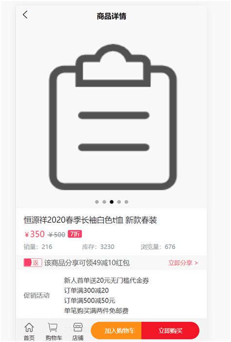 uniapp仿淘宝 商品详情模板 uniapp 仿淘宝商品详细 csdn博客