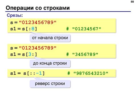 Методы строк Python Методы строк Python