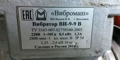 Вибромотор вибродвигатель ви-99 в 220в
