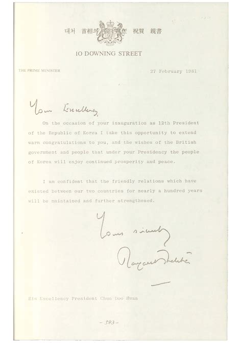 대통령기록관 기록컬렉션 접견인사기록 보기