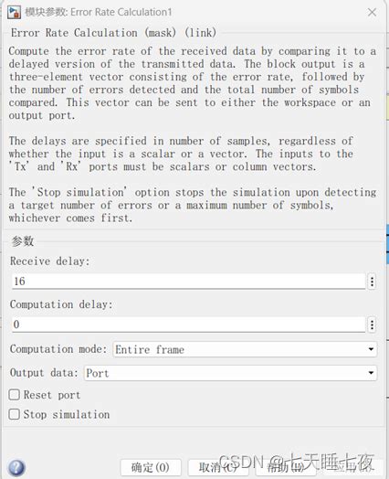 采用simulink构建awgn信道中分组码的bpsk数字通信系统simulink Awgn模块 Csdn博客