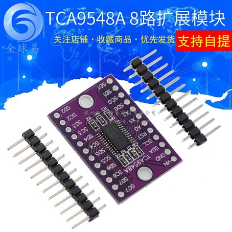 【批量可議價】tca9548a Iic多路擴展模塊 8路i2c通信i2c開關開發板帶復位功能 蝦皮購物