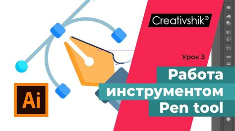 Как работать с инструментом перо в Adobe Illustrator Youtube