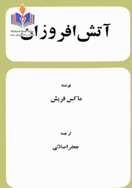 غذا برای بهتر زیستن کتابخانه دیجیتال بشارت