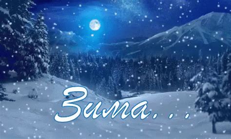 снегопад снег зима зимний  Sneg Discover And Share S