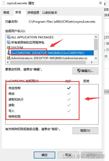 windows、linux（麒麟系统）下使用rsync inotify进行服务器间的文件同步 inotify windows csdn博客