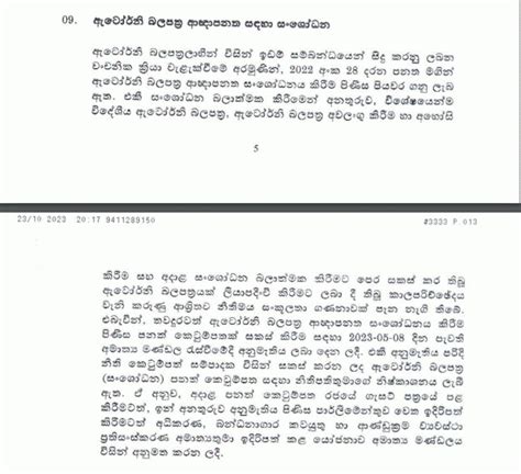 ඇටෝර්නි බලපත්‍ර ආඥාපනත සංශෝධනයට පියවර ගනී Lnw Sinhala