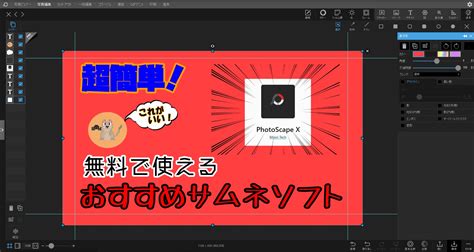 サムネ作り ソフト 無料 サムネイル テンプレート 無料 Dbluk