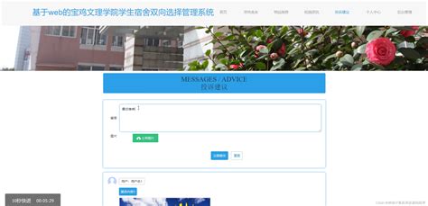 ssm jsp计算机毕业设计基于web的宝鸡文理学院学生宿舍双向选择管理系统1570e（程序 lw 源码 远程部署） csdn博客