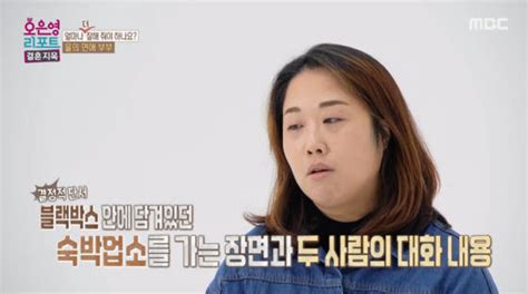 결혼지옥 아내 남편 상간녀와 해외 여행→숙박업소까지 충격 종합