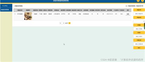 [独有源码]java jsp房屋市政调查管理系统1i523规划与实现适合自己的毕业设计的策略 csdn博客