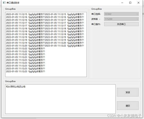 基于pyqt6编写一个串口调试助手 python 脚本之家