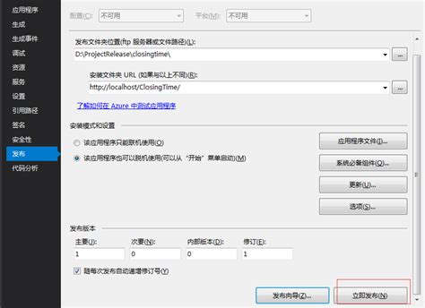 clickonce是什么？如何使用？ csdn博客