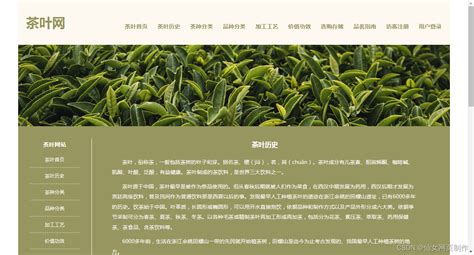 163 大学生html5期末大作业 ―【茶叶网精品网页 （10页）】 Web前端网页制作 Html5css3js免费网页期末作业10页