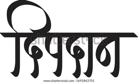 Deepdan Over 3 Royalty Free Licensable Stock Vectors And Vector Art Shutterstock