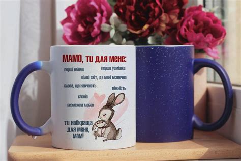 Чашка хамелеон для мами — ціна 315 грн у каталозі Чашки Купити товари для дому та побуту за