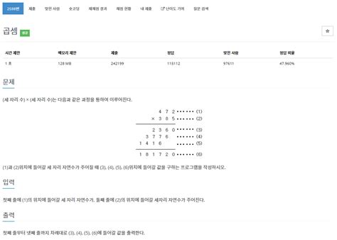 [백준] 2588번 곱셈 python 파이썬