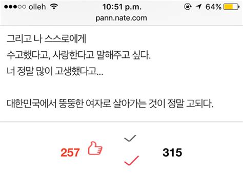 대한민국에서 뚱뚱한 여자로 살아가기란 인스티즈 instiz 이슈 카테고리