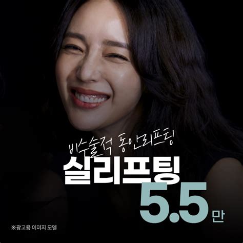 실리프팅 할인 가격 후기 전후 효과 정보 By 닥터디자이너의원안산점 여신티켓 국내 1등 피부과 성형외과 플랫폼