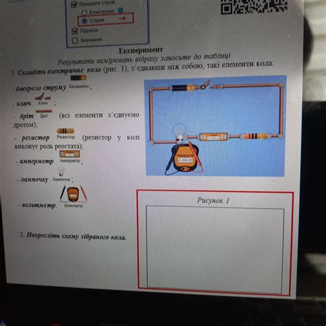 Накресліть схему зібраного кола за малюнком Школьные Знания Com