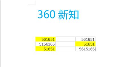 excel数据批量导入word指定位置 360新知
