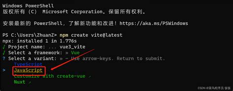 vue3—使用vite创建工程 vite project csdn博客