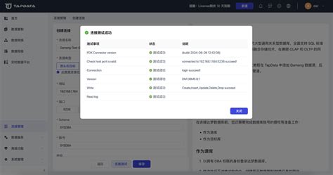 高效数据移动指南 如何快速实现数据库 Oracle 到 Dameng 的数据同步？ Tapdata钛铂数据 博客园