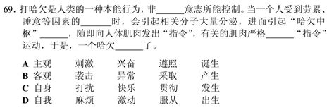 Hsk 6 Sample Test 1 Hsk Course