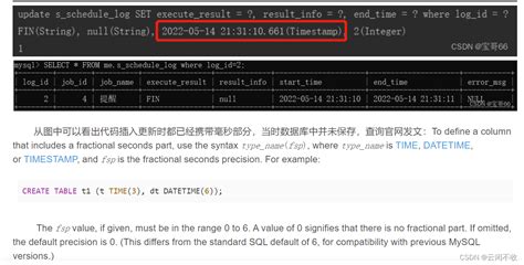 Mysql 时间的存储 Datetime还是时间戳timestamp？数据库存时间戳还是时间 Csdn博客