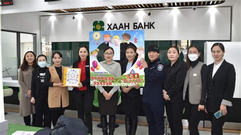 ХҮҮХДЭД ЭЭЛТЭЙ БАЙГУУЛЛАГА” АРГА ХЭМЖЭЭНД СУМЫН ХААН БАНК НЭГДЛЭЭ