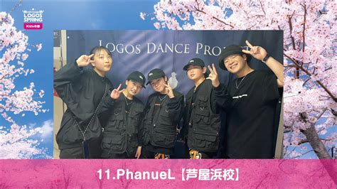 3 11 Phanuel【芦屋浜校】 Youtube