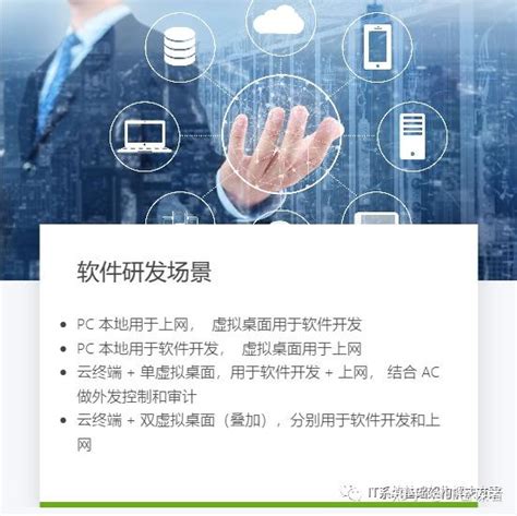 深信服 桌面虚拟化vdi 知乎