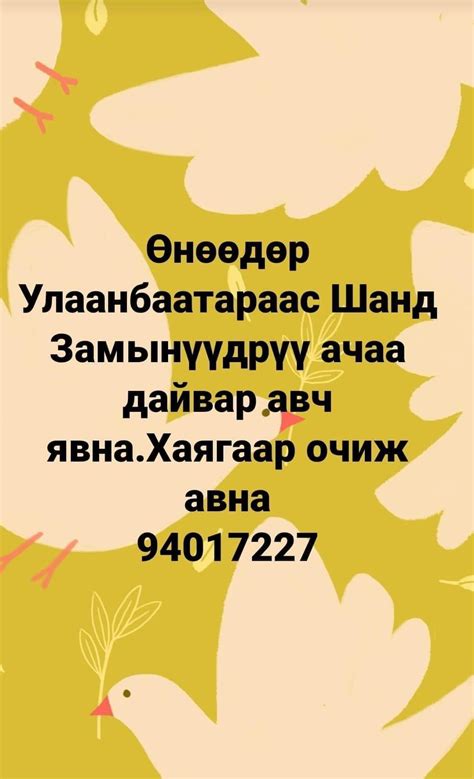 Замын Үүд Дорноговь аймгийн зарын нэгдсэн групп