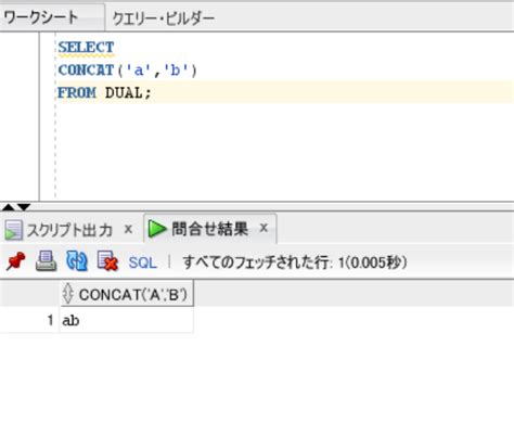 Oracle Database 文字列を結合する Mebee Oracle Database 文字列を結合する Mebee