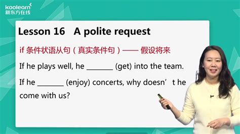 新版《新概念英语第二册》讲师：田静 —— Lesson16 知识拓展：if条件状语从句真实条件句假设将来） Youtube