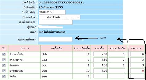 สอบถามวิธีการเขียนโค๊ดหาผลรวม ของ textbox แบบ อัตโนมัติครับ ในรูปแบบ