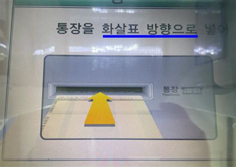 통장정리 뜻과 하는 이유와 2가지 방법