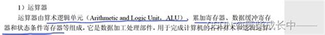 软考笔记——第一单元cpu（含真题讲解）软考 Cpu Ca Csdn博客