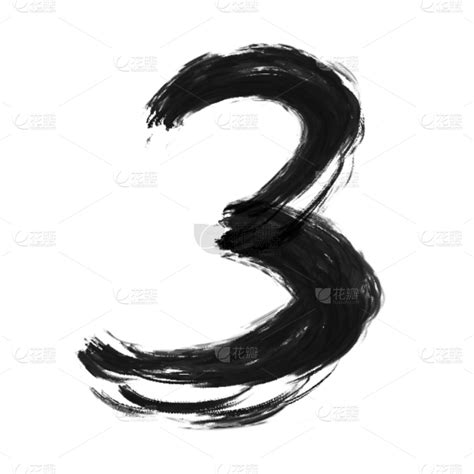 手绘 手写毛笔数字贴纸 3