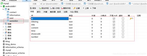 android 仿微信demo————微信消息界面实现（服务端） android 仿微信聊天界面 csdn博客
